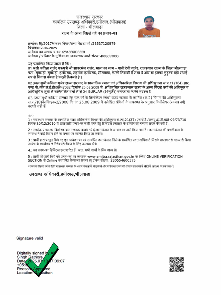 Cast Devi Lal Ji Jat | PDF