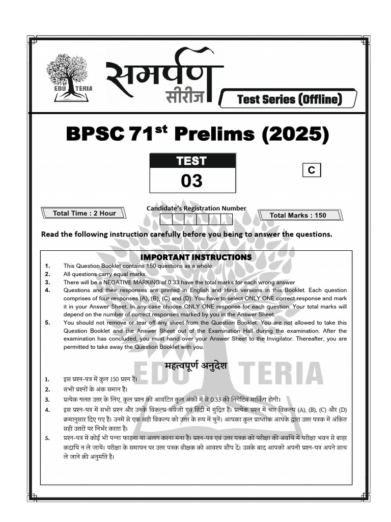 Eduteria: BPSC 71 Prelims (2025) | PDF