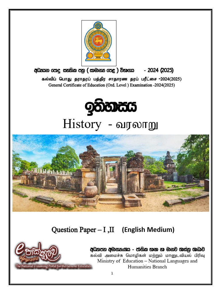 Em - History 2024 em QP | PDF