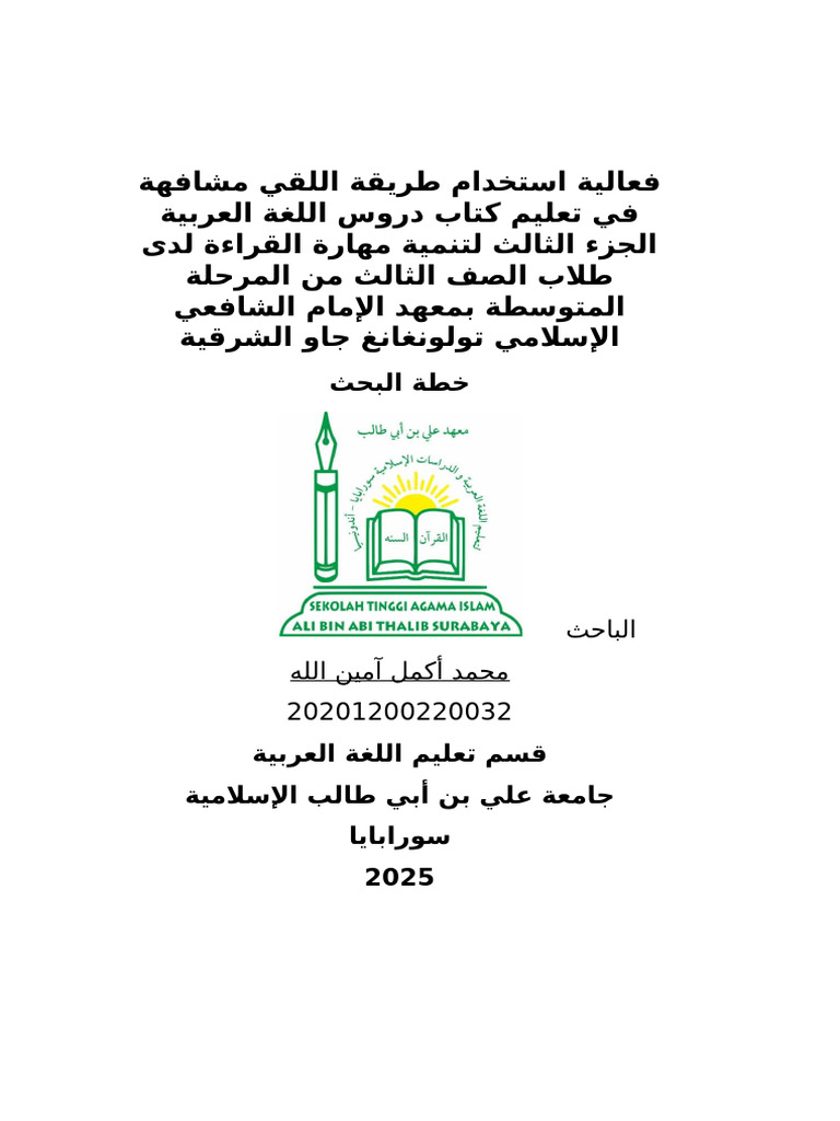 SKRIPSI - Muhammad Akmal Aminullah (AutoRecovered) | PDF