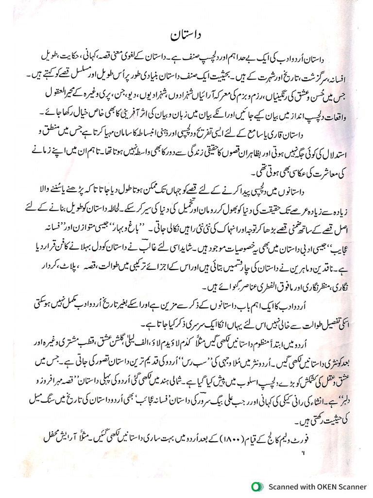 10th Majid Sir | PDF