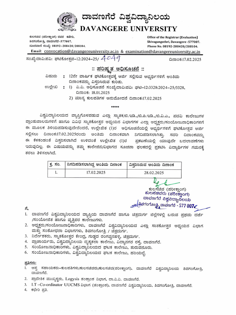 Revised 12th Convocation Fee Notification | PDF