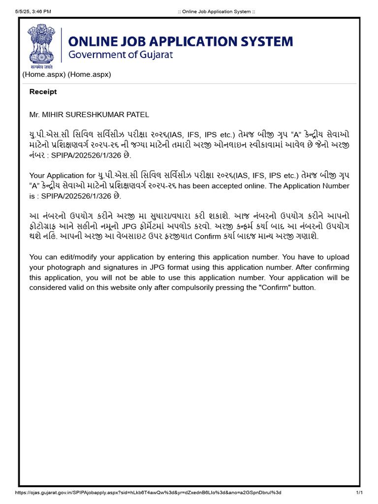 Online Job Application System - SPIPA | PDF