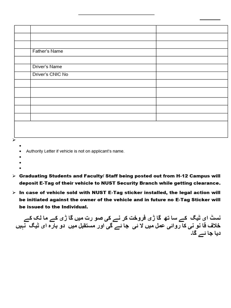 E-Tag Form 2019 | PDF
