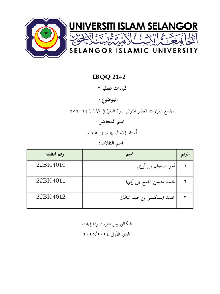 Tugasan Amali 2 | PDF