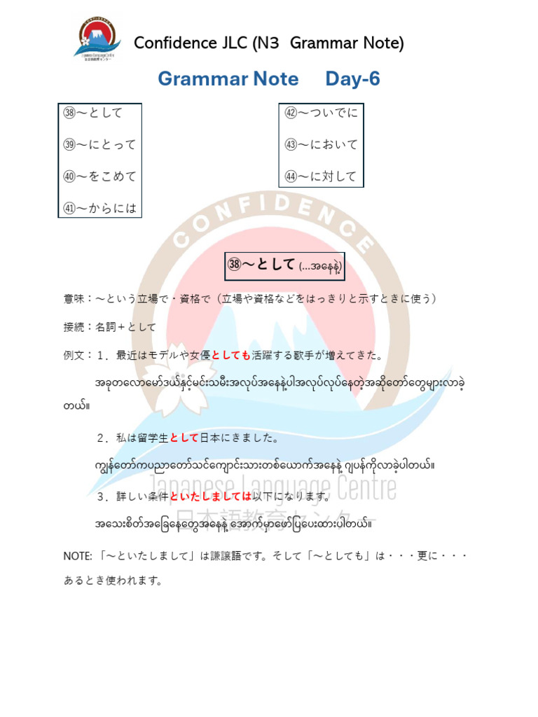 N3 Grammar Note (Day-6 | PDF