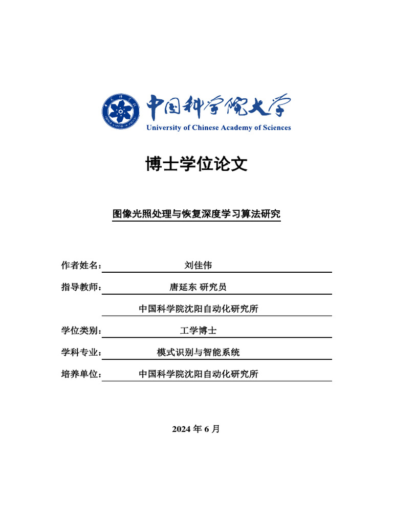 Deep Learning for Image Illumination | PDF | Computer Vision | Mean ...