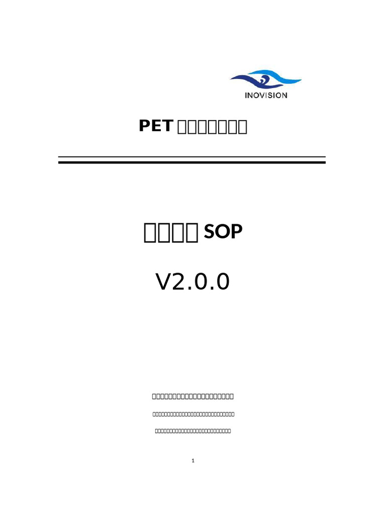 南京汇川检测设备问题解决SOP(V2.0.0) | PDF