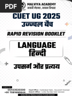 Class 9 Hindi - Upsarg Aur Pratyay Worksheet | PDF