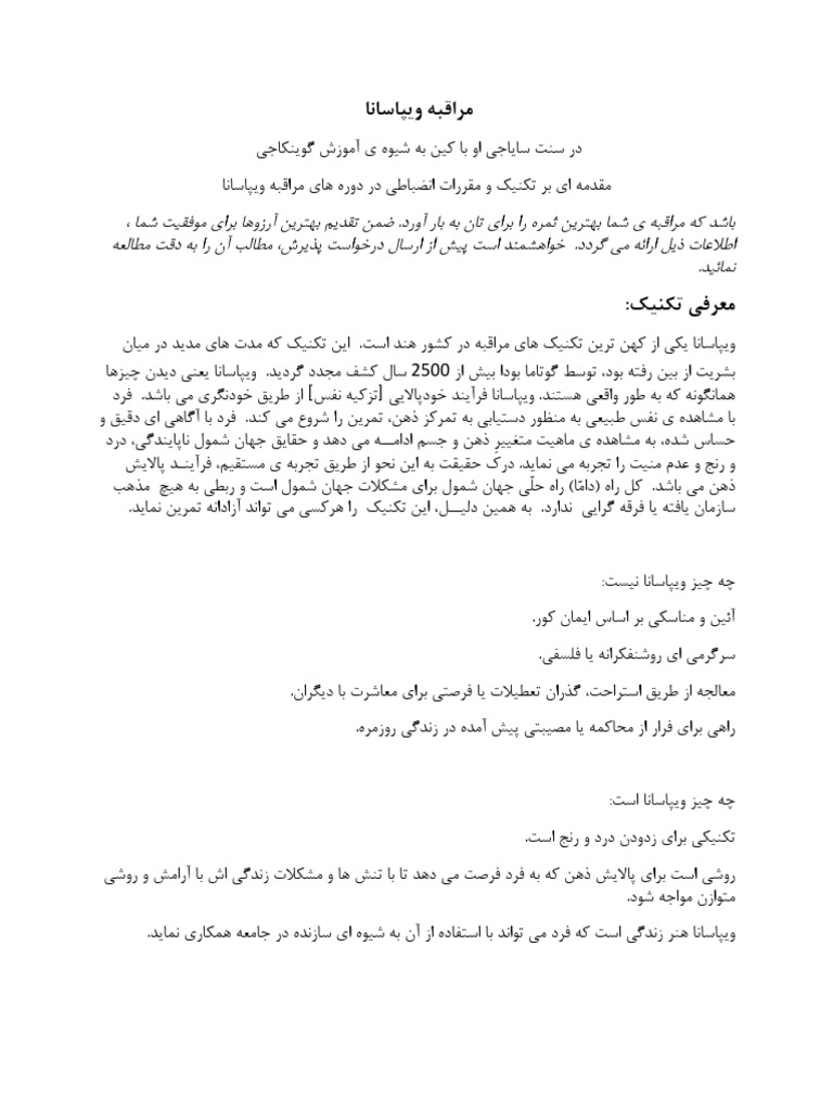 Farsi Code of Discipline of Vipassana Meditatiom | PDF