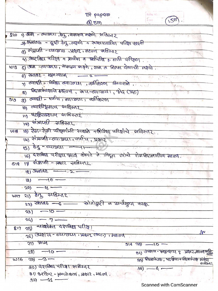 @rognidan (Last 5yr) Que | PDF