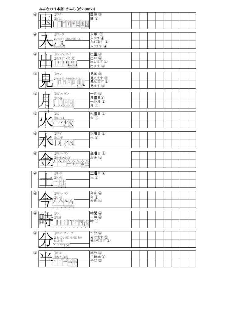 Kanji M-N03 | PDF