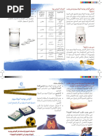 Poxidium Brochure | PDF