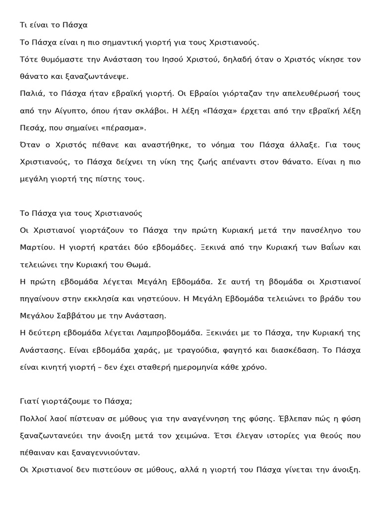 To Pasxa B1 | PDF