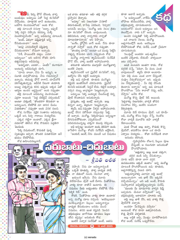 Sardupatu Diddupatu - From Magzines - Sunday - 15!06!2025 | PDF