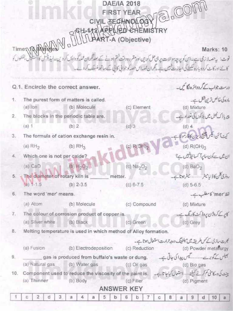 DAE IA 2018 Past Papers Civil 1st Year Applied Chemistry Part A ...