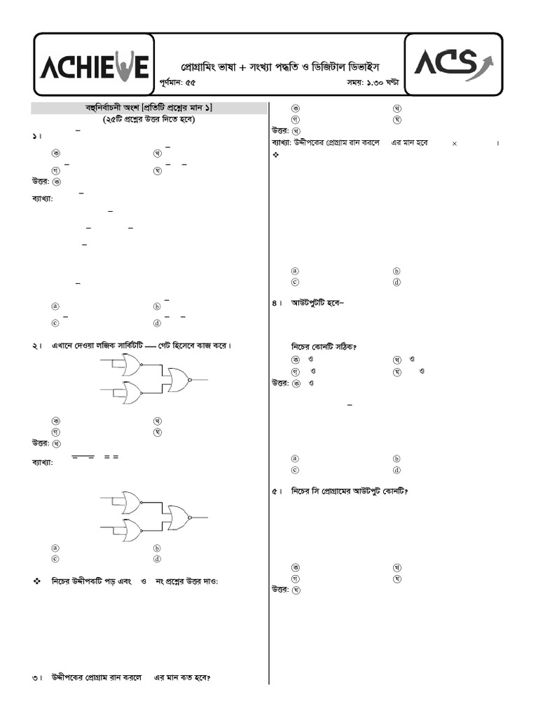 HSC FRB ITC. Exam-25 - A - With Solve | PDF | Software Development | Computer Science