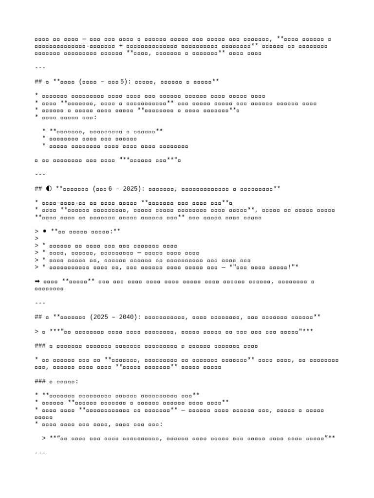 Easybengalityping To Textarea | PDF