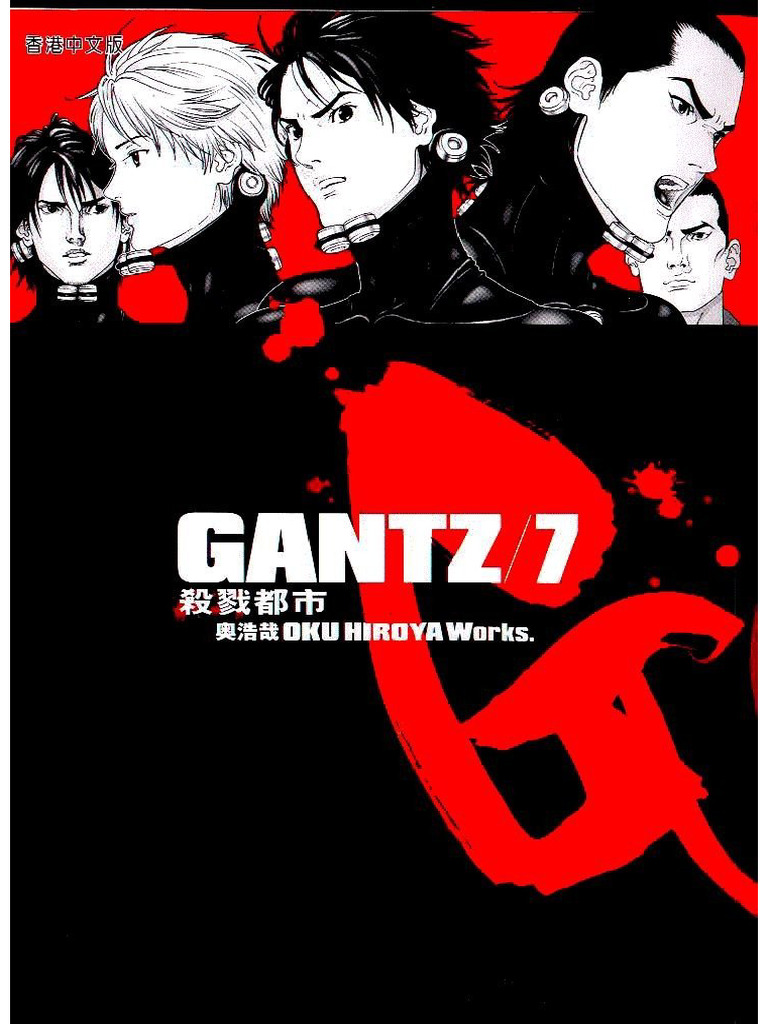 Gantz Vol.07 | PDF