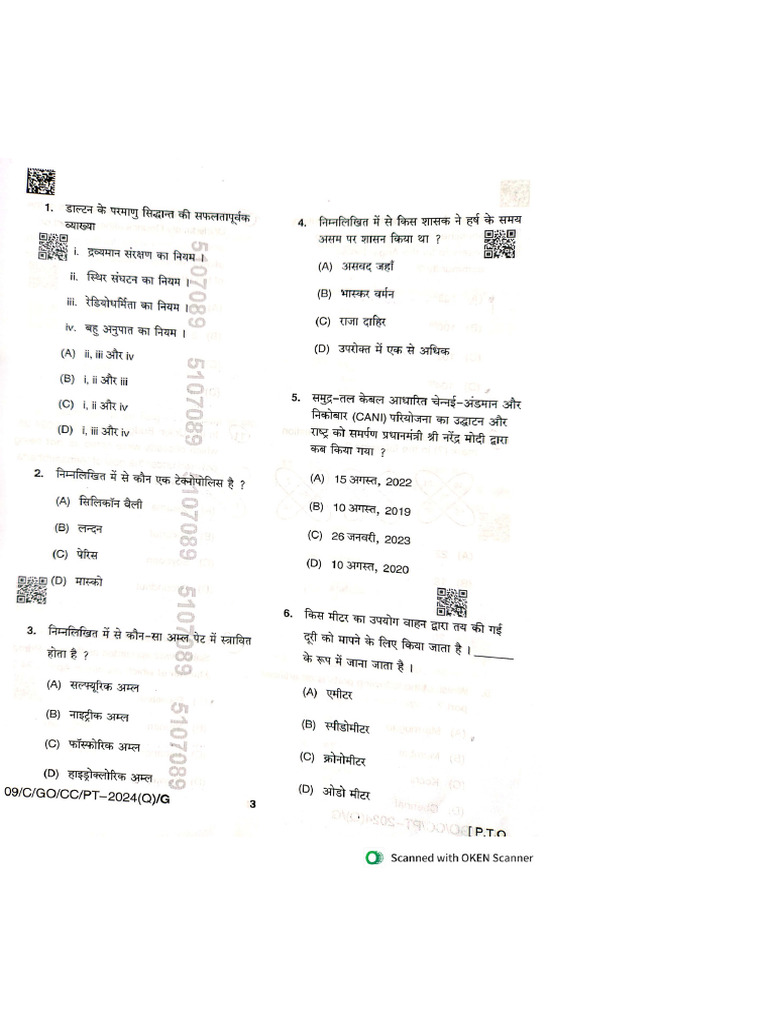 BPSC 70th Question Paper Pre Exam 2024 | PDF