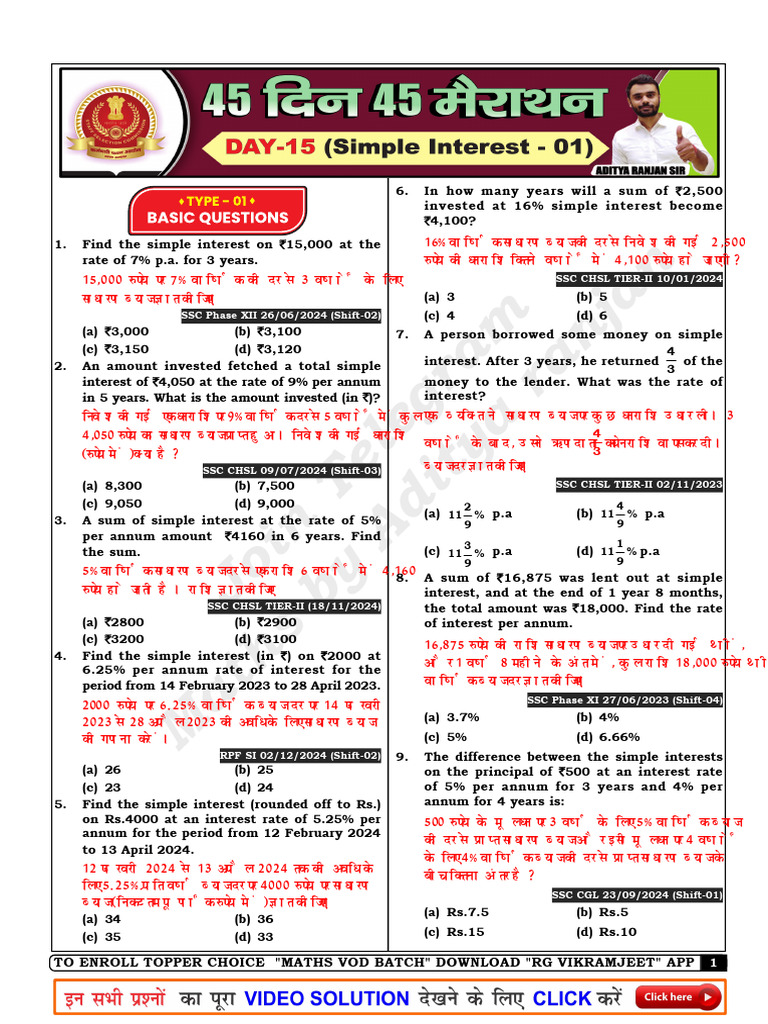 Simple Interest Practice Questions | PDF | Private Sector | Microeconomics
