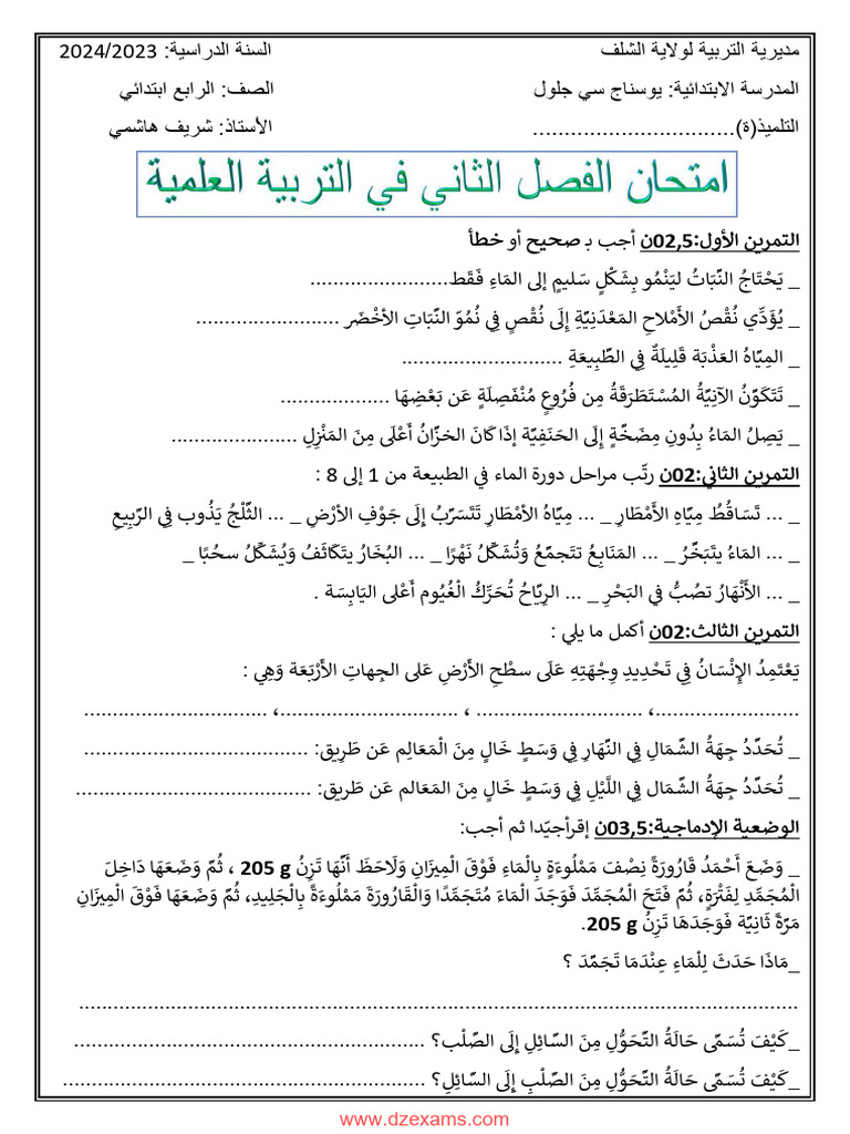 Dzexams 4ap Technologie 172609 | PDF