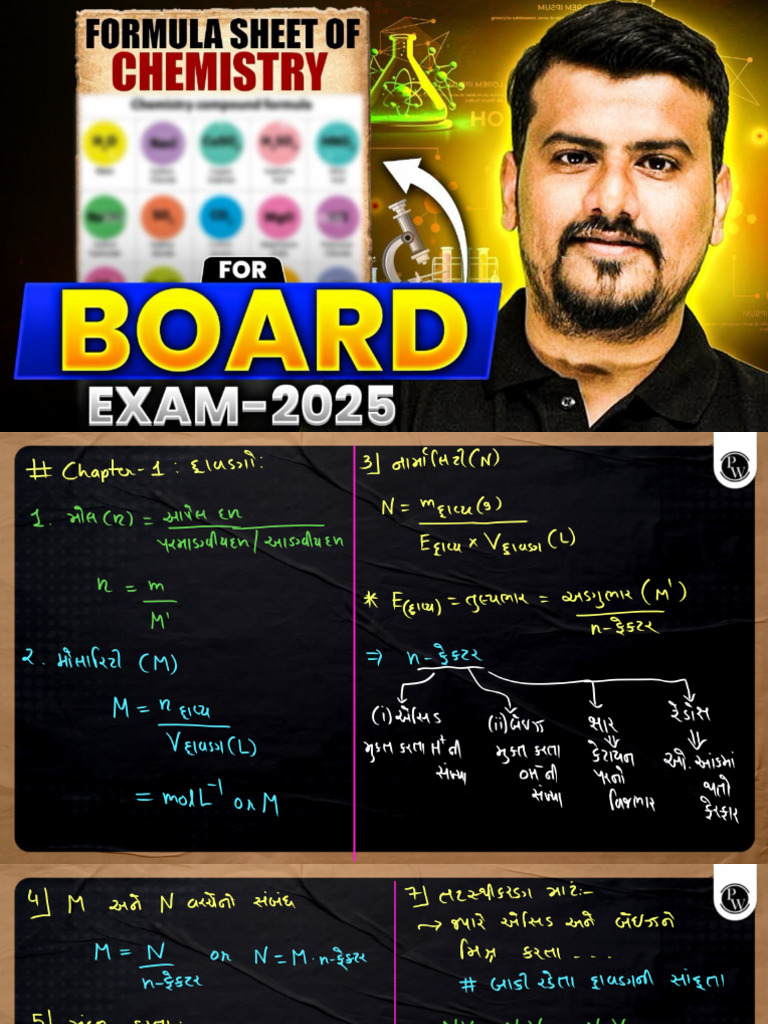 Formula List of Class 12 | PDF