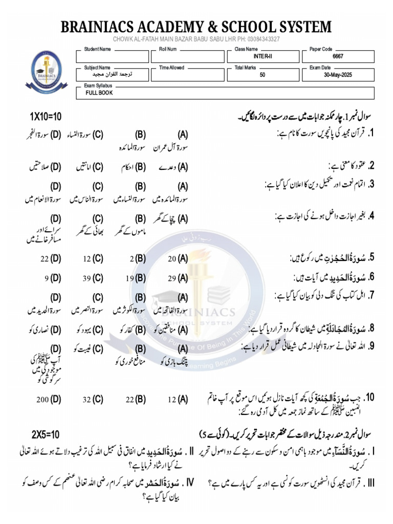 12th TAQ Full Book | PDF