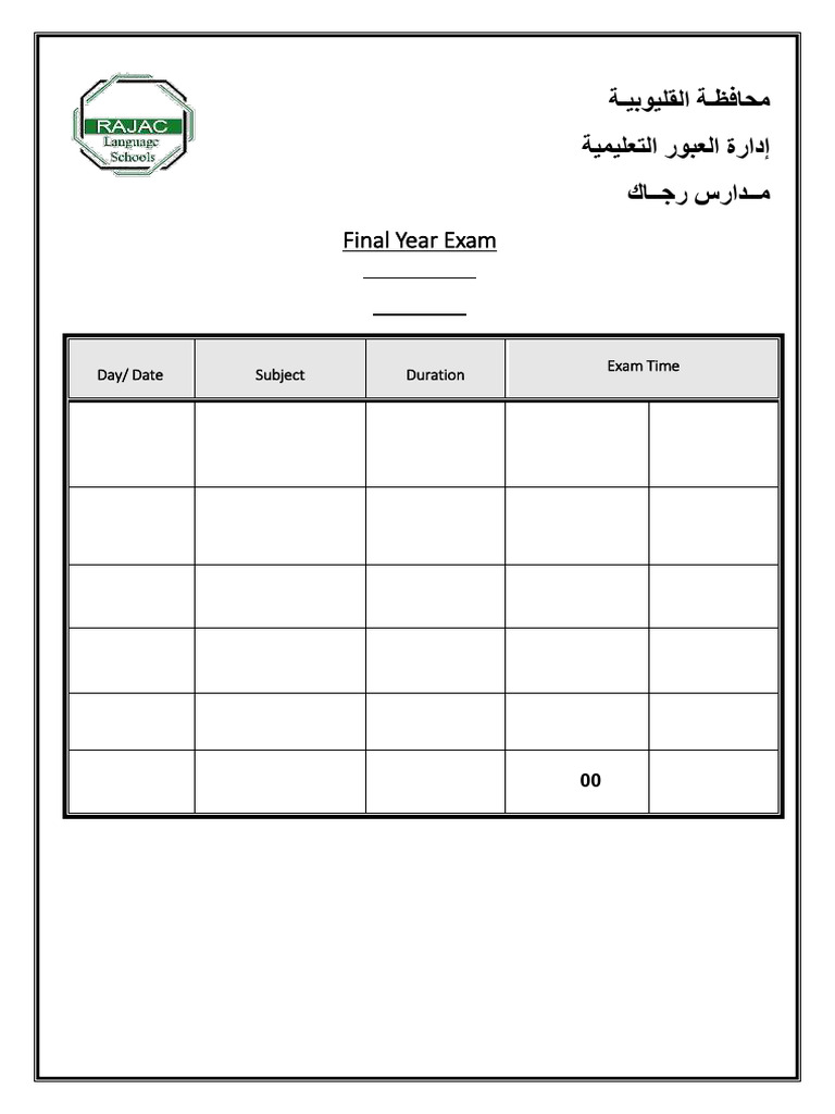Final Exam 1sce | PDF