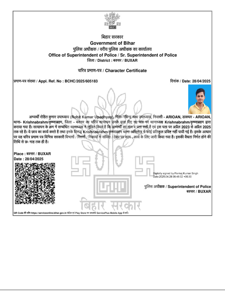 BCHC 2025 605183 | PDF