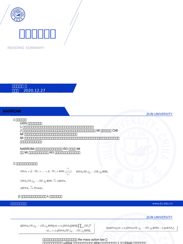 Inference of GRN | PDF