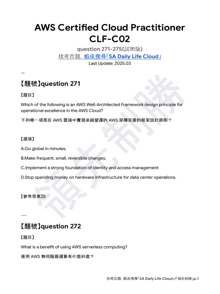 (領先制勝 試閱版) AWS CLF C02 271 275 | PDF | Amazon Web Services | Cloud Computing
