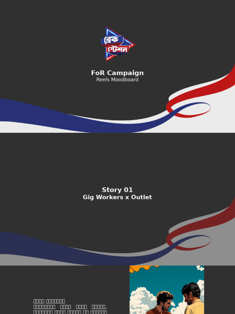 BreakStation - For Reels MoodBoard v10.0 | PDF