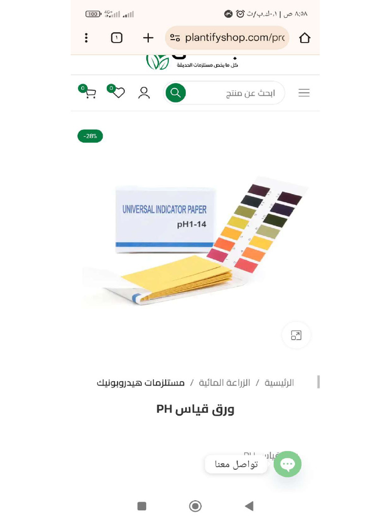 Screenshot_٢٠٢٥-٠٦-١٢-٠٨-٥٨-٥٨-٦٢٣_com.android.chrome | PDF