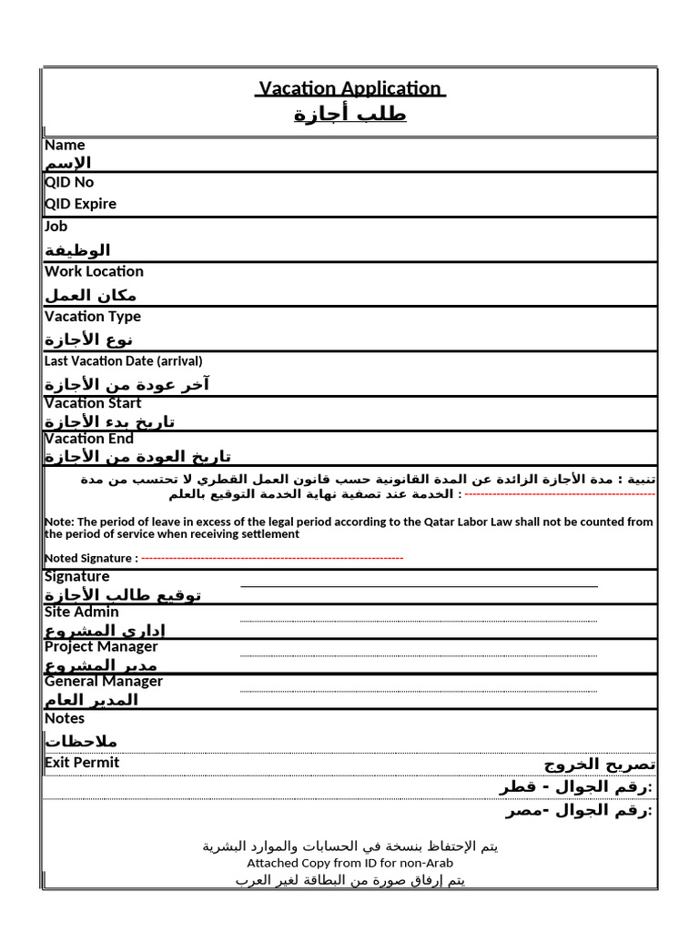 Vacation | PDF