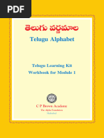 1000 Common Telugu Words List | PDF