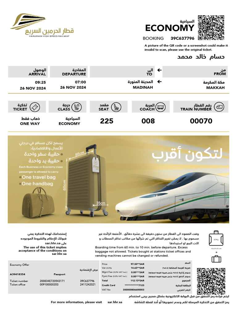 225 11262024 Mak 39C637796 | PDF | Ticket (Admission)