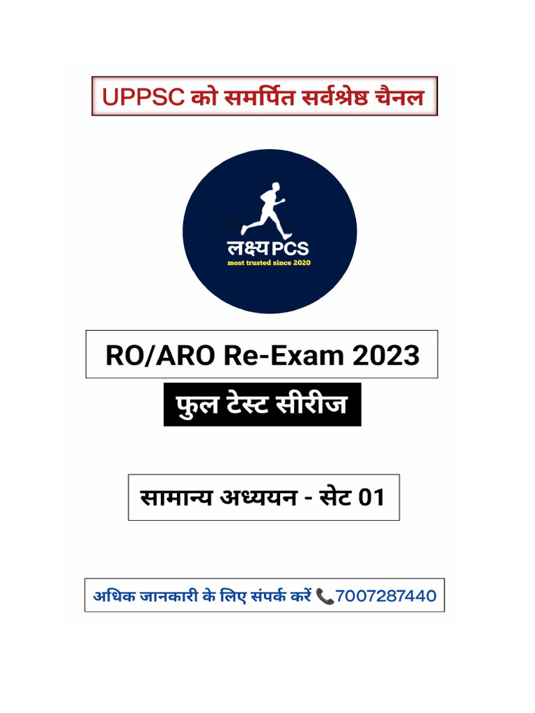 Aro Re-Exam 2023 Set-01 | PDF