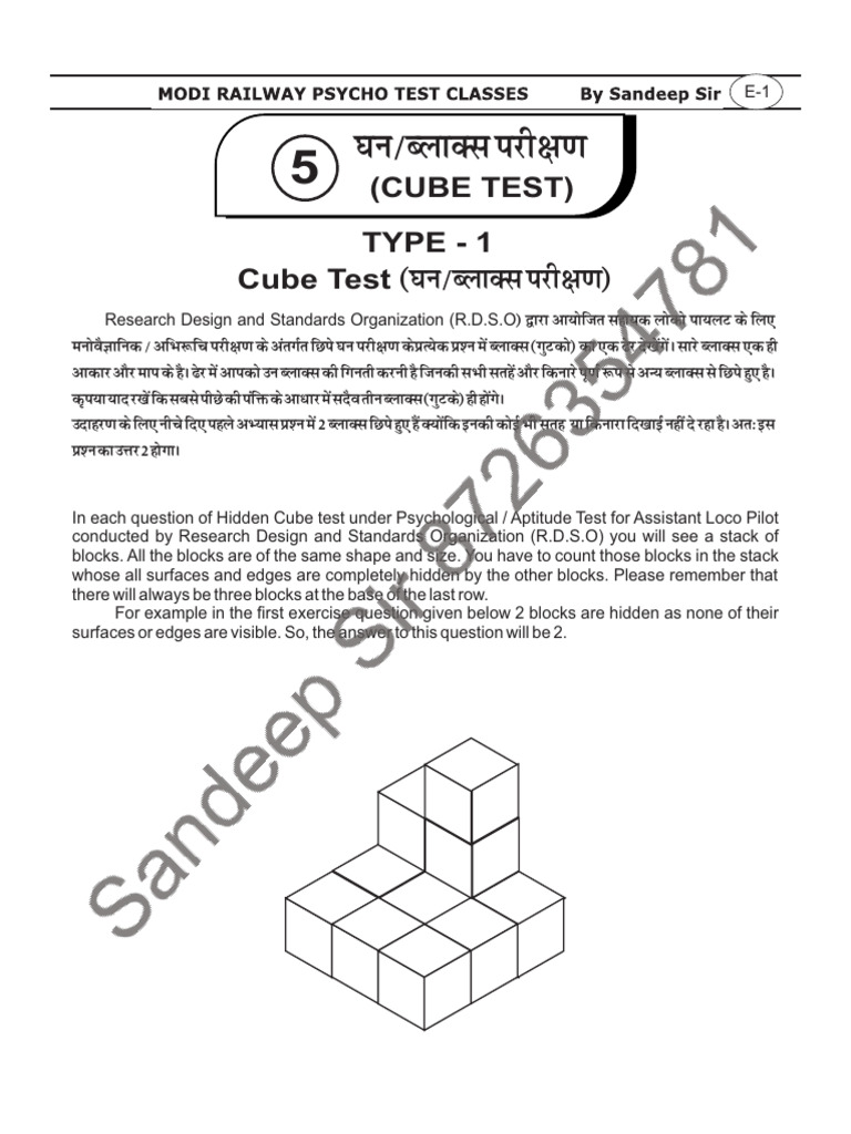 Hidden Cube Test Instructions | PDF