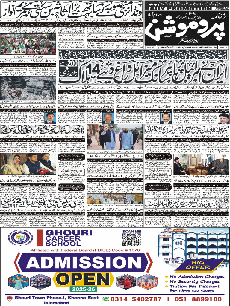 Daily Promotion Isb 16-06-2025.PDF - Crdownload | PDF
