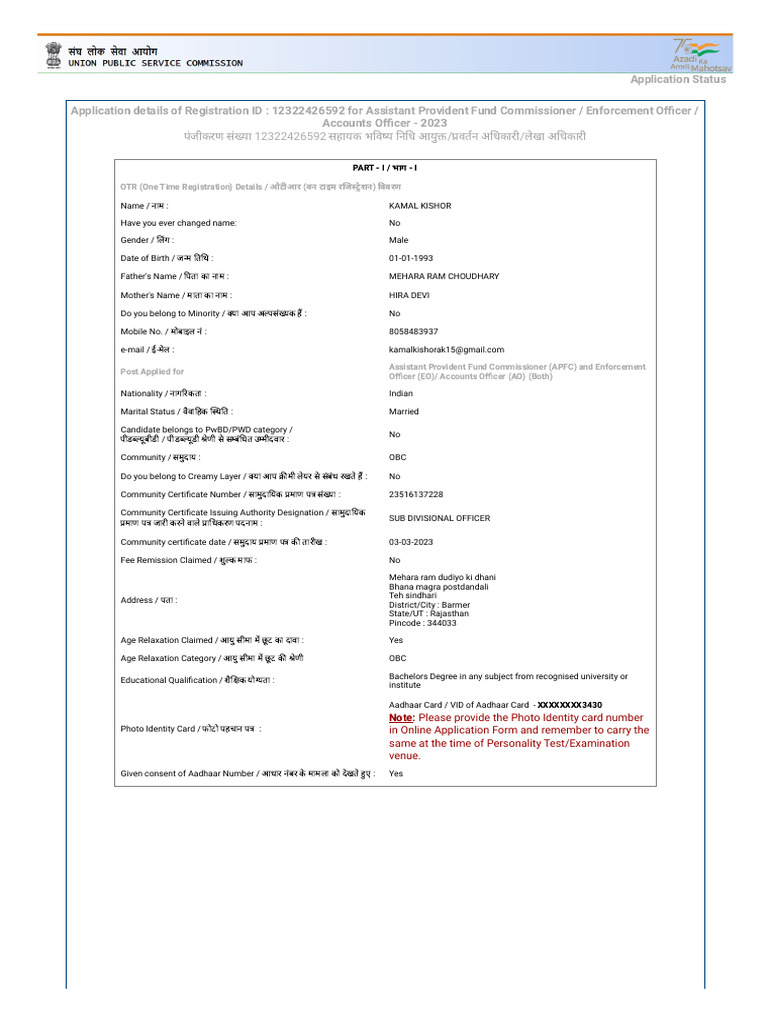 EPFO Application | PDF