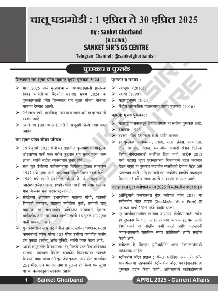 Current Affairs April 2025 (Sanket Sir) - 2 | PDF