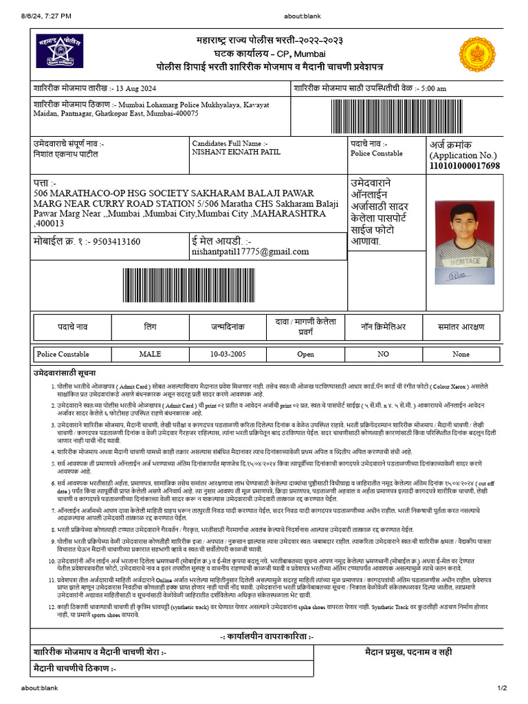 Police Letter | PDF