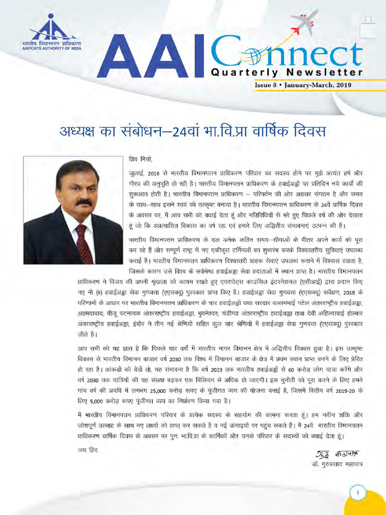 AAI News Letter Issue 8 | PDF
