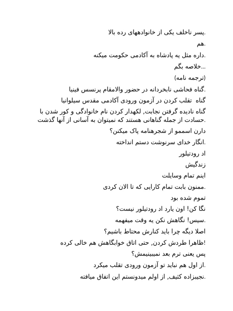 How To Survive 1 | PDF