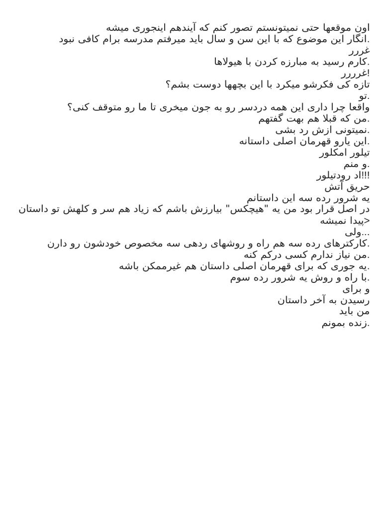 How To Survive 0 | PDF