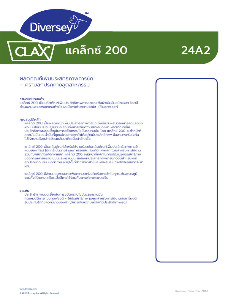 Clax 200 24A2 (T) - PIS 2018 New Logo | PDF