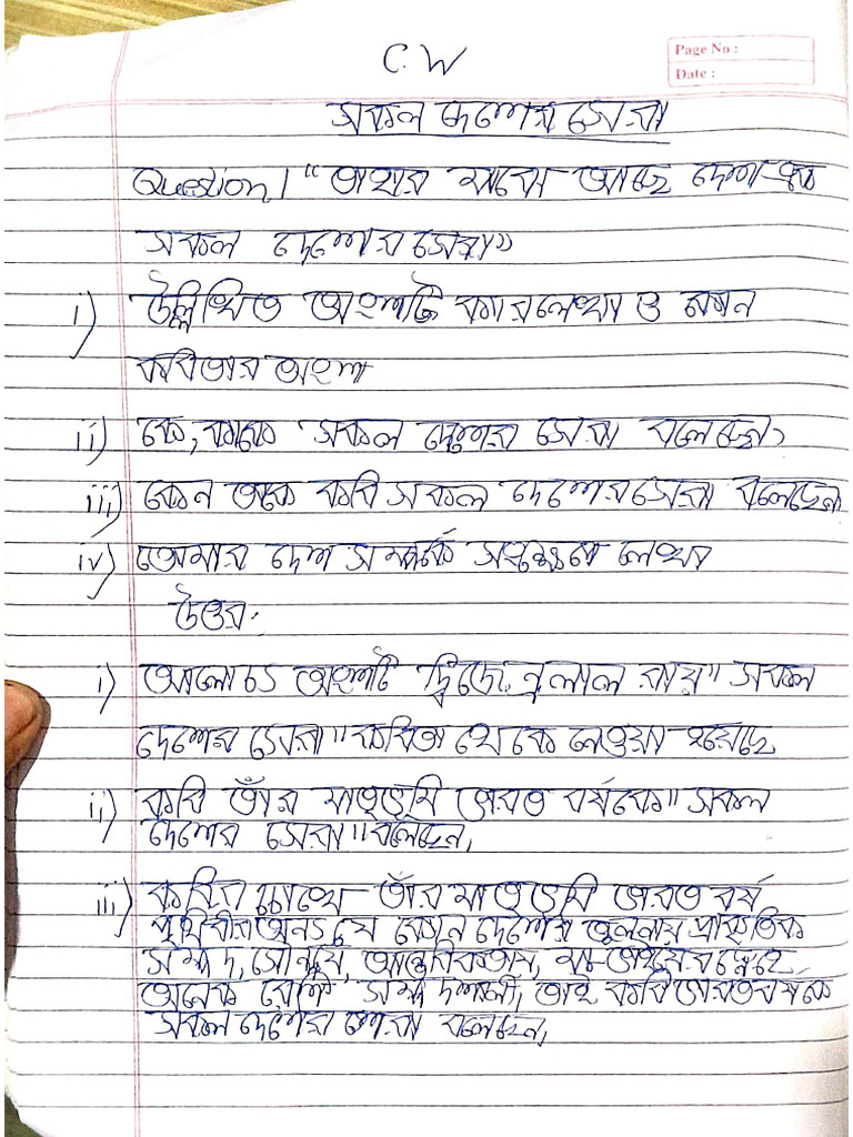 Bengali Part2 | PDF