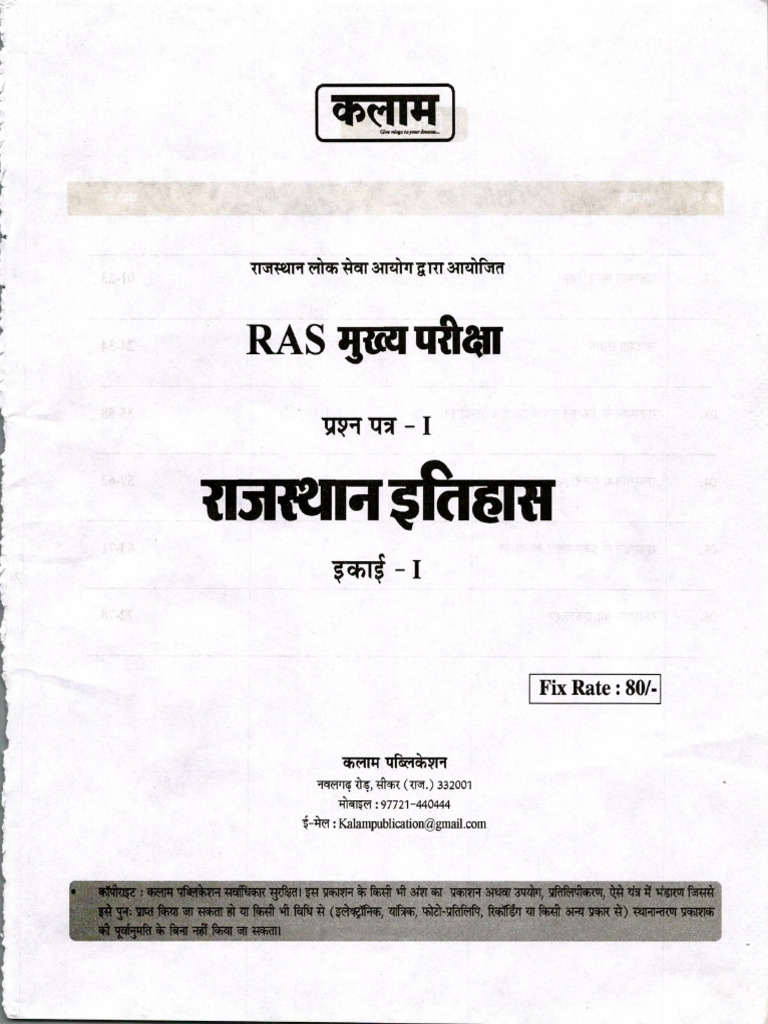 Raj History 0001 | PDF