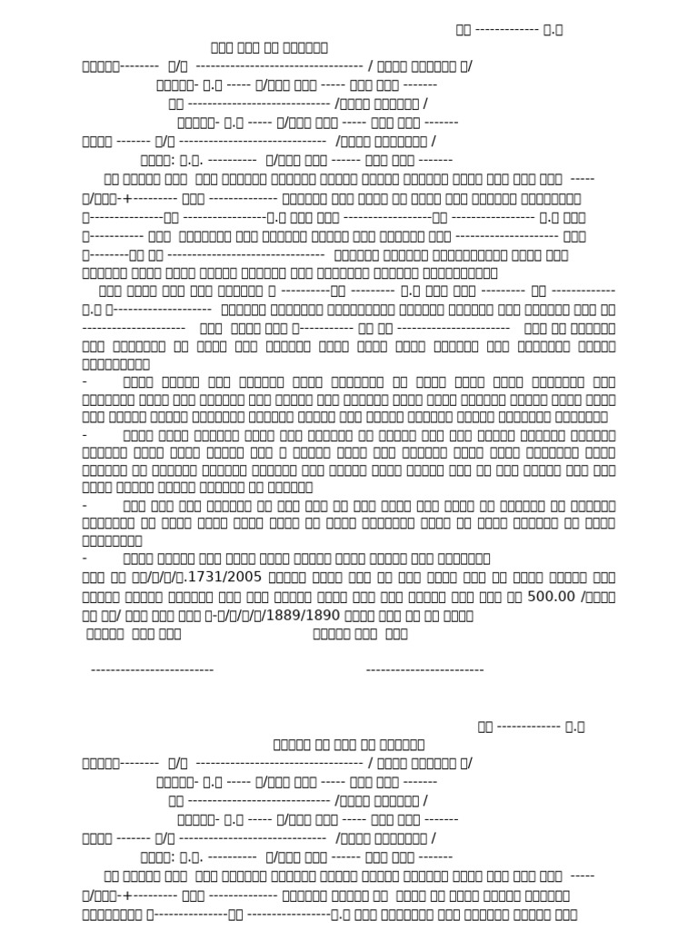 Wul Pdf